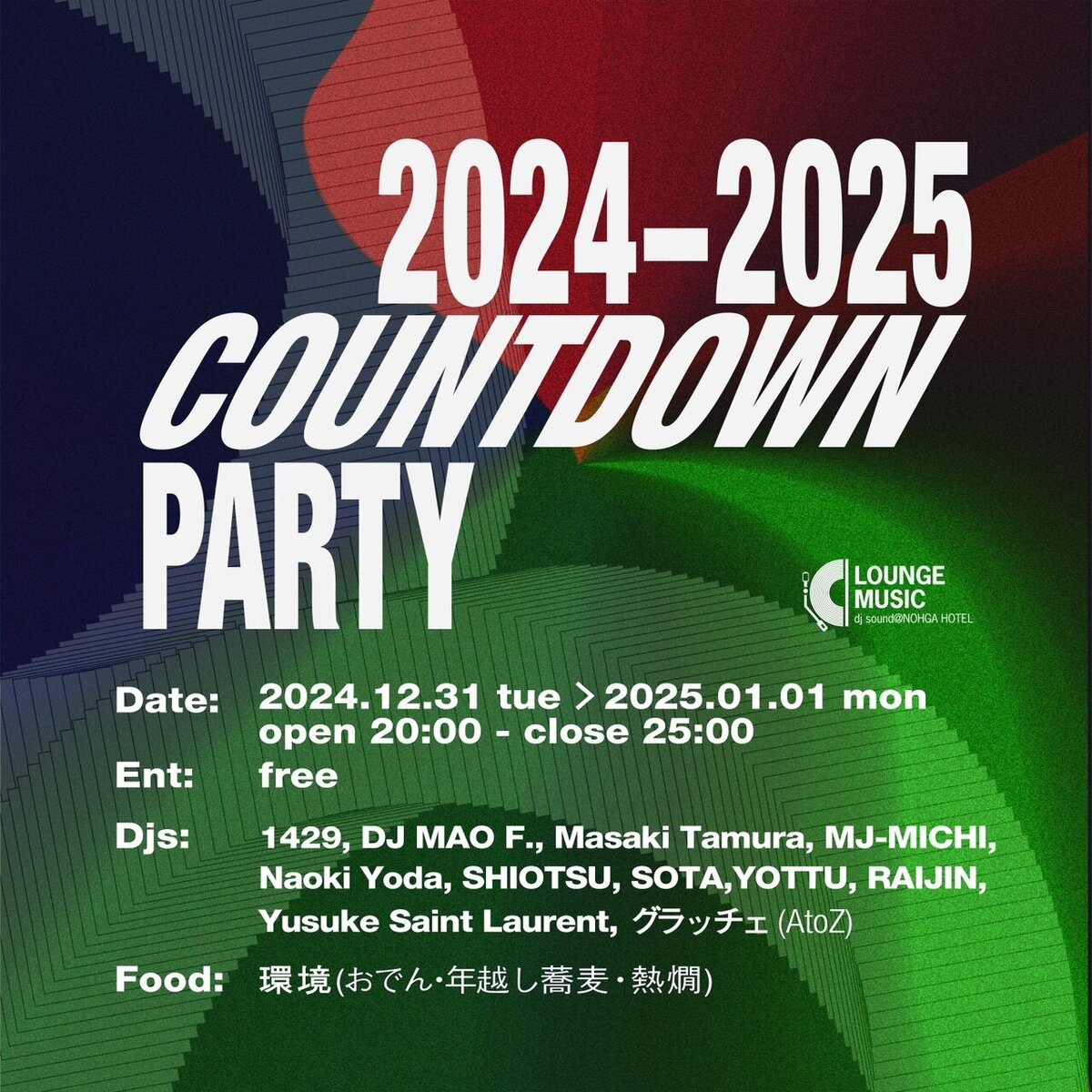 Countdown Party 2024-2025 | NOHGA HOTEL KIYOMIZU KYOTO